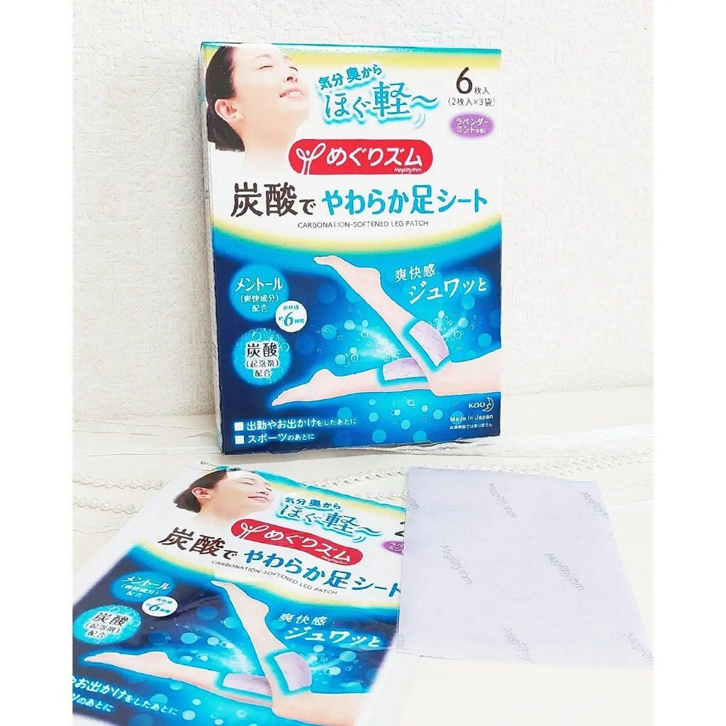 めぐりズム 炭酸で やわらか足パック ラベンダーミントの香り|めぐりズムの口コミ めぐりズム 炭酸で やわらか足シート ラベンダーミントの