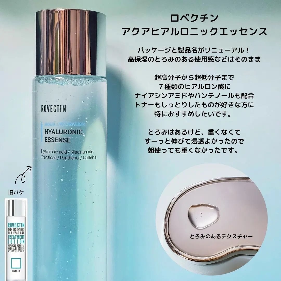 アクアヒアルロニックエッセンス|ロベクチンの口コミ 【スキンケア】ロベクチン アクアヒアルロニックエッセンス By 𝕪𝕦𝕔𝕒乾燥肌