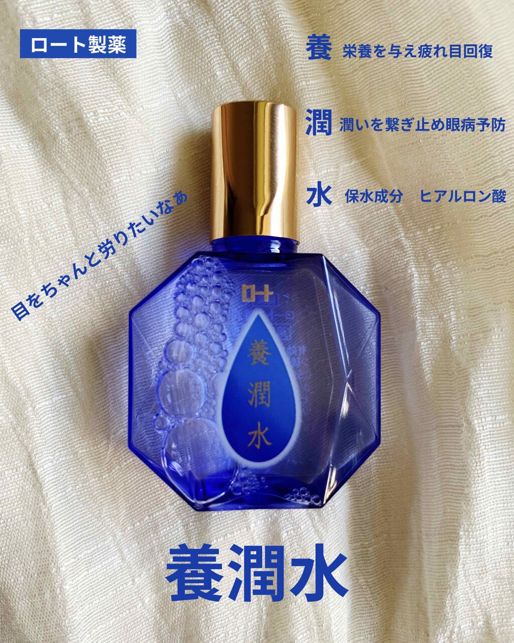 ロート養潤水(医薬品)|ロート製薬の効果に関する口コミ ロート養潤水 第3類医薬品 By Ak777脂性肌20代前半 Lips