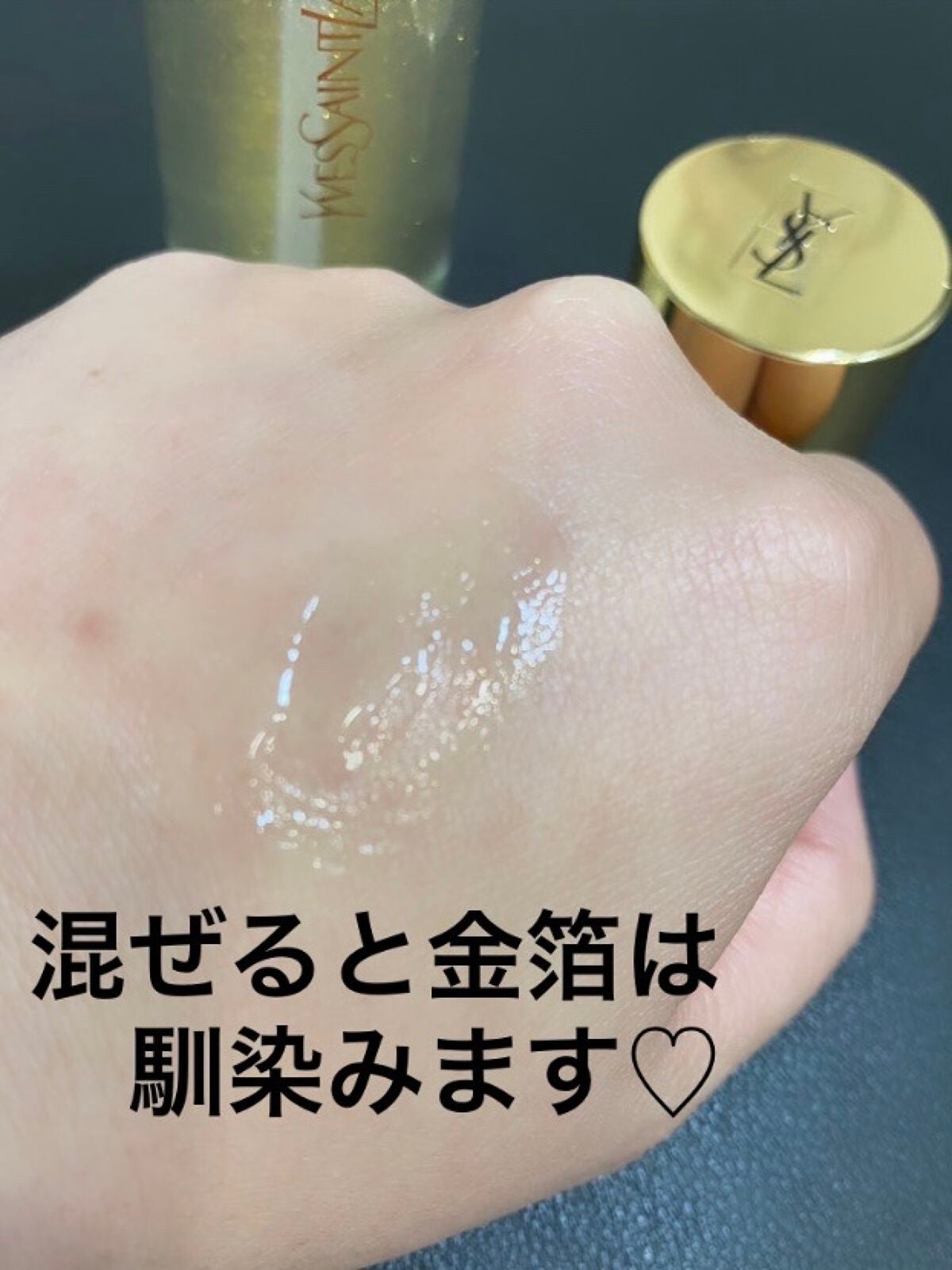 ラディアント タッチ ブラープライマー|yves Saint Laurent Beauteの口コミ Ysl イヴ・サンローラン By