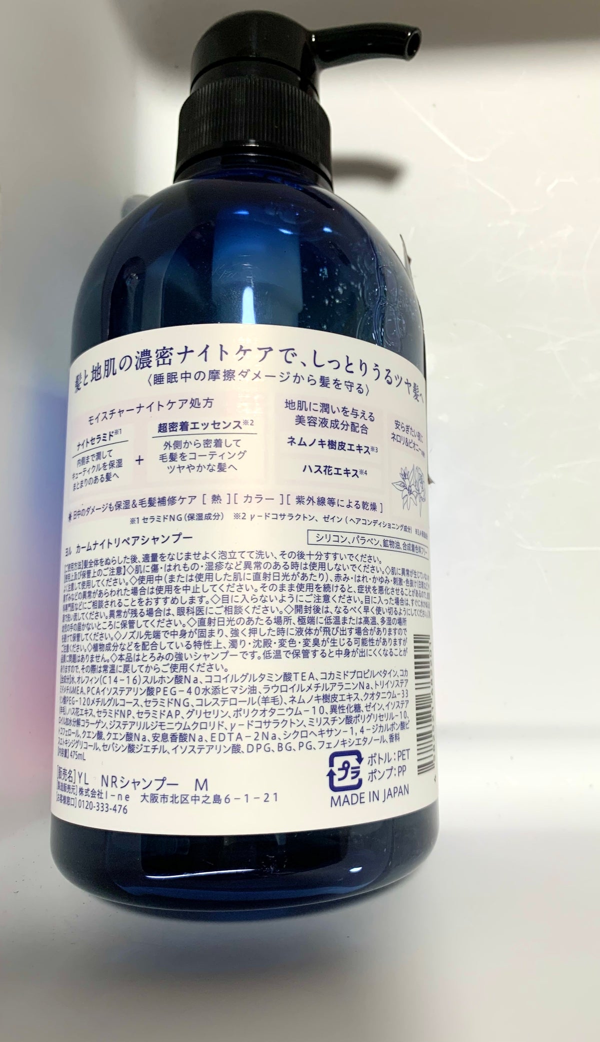 カームナイトリペアシャンプー/トリートメント|yoluの口コミ Yolu カームナイトリペアシャンプーです! By けーさんフォロバし