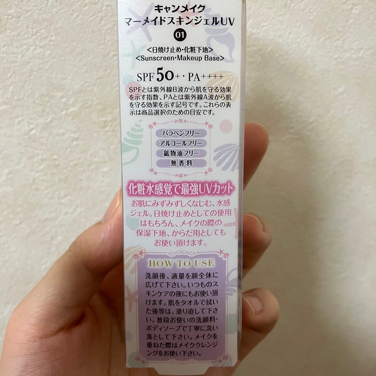 マーメイドスキンジェルuv|キャンメイクの口コミ キャンメイク マーメイドスキンジェルuv01 By Nick敏感肌 Lips