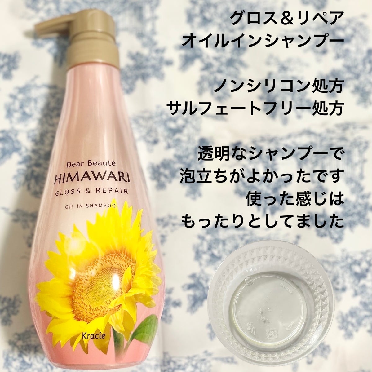 オイルインシャンプー/オイルインコンディショナー(グロス&リペア)|ディアボーテの口コミ ディアボーテ グロス&リペア オイルイン