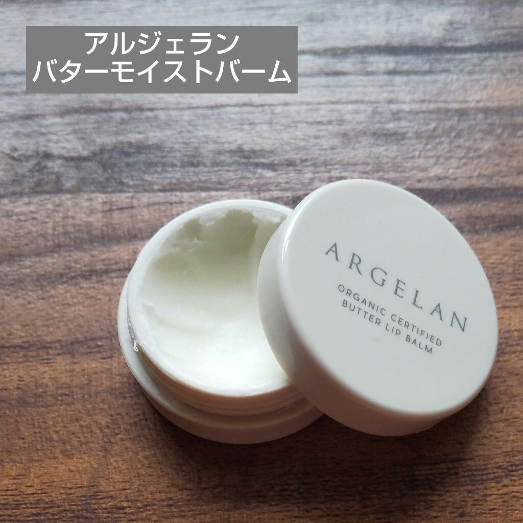バター モイスト バーム ネロリ&オレンジ|アルジェランの口コミ 香りは好きだけどテクスチャーが💦 By ルナフォロバします!混合肌