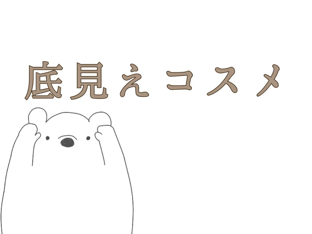 すっぴんパウダー B サクラスウィートソローの香り 2022|クラブの口コミ 底見えコスメ① クラブすっぴんパウダー By ドビュッシー