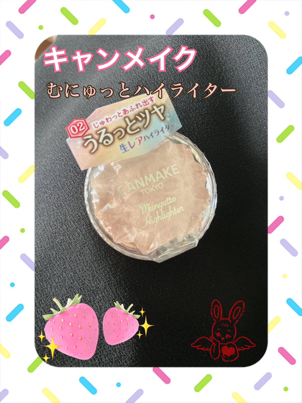 むにゅっとハイライター|キャンメイクの口コミ キャンメイクむにゅっとハイライター02 By Yuri乾燥肌20代後半 Lips