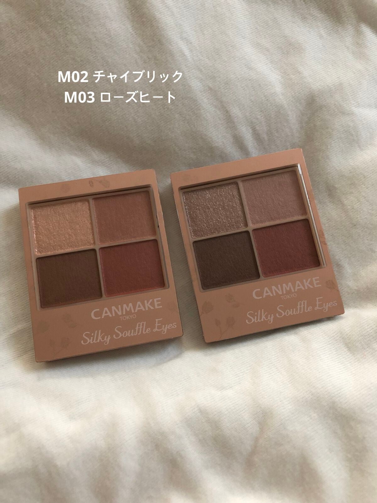 シルキースフレアイズ(マットタイプ)|キャンメイクの口コミ キャンメイクシルキースフレアイズマットタイプm02チャイブリック By M