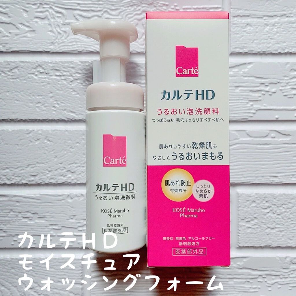 モイスチュア ウォッシングフォーム|カルテhdの口コミ 乾燥肌におすすめの泡洗顔!【 カルテhd モイスチュア ウォッシングフォーム