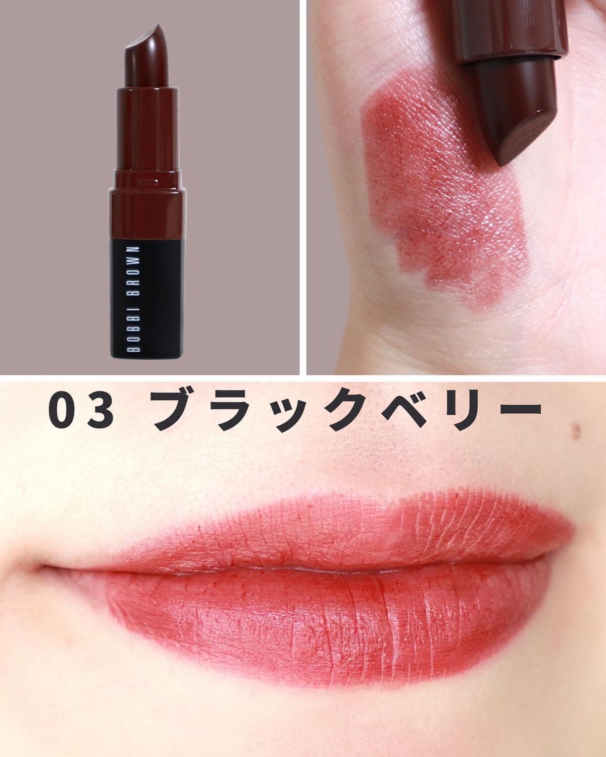 クラッシュド リップ カラー|bobbi Brownの口コミ イエベ秋におすすめの口紅!【イエベ秋お気に入り🤎ブラウンリップ】 By い