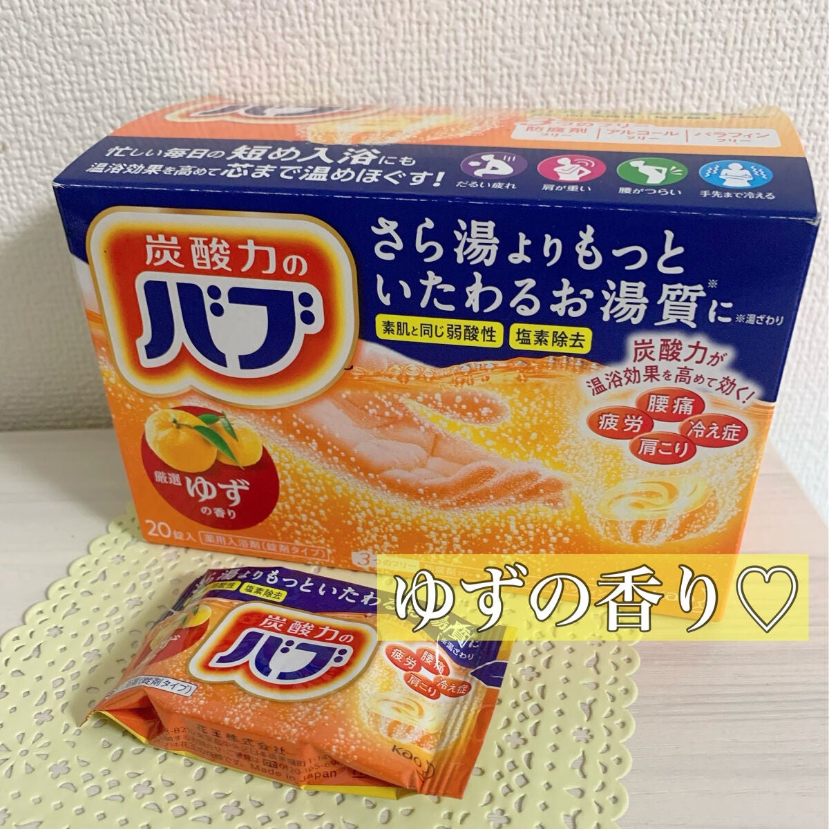 ゆずの香り|バブの効果に関する口コミ バブ ゆずの香り 特徴🫶 By Yuri🌸混合肌20代後半 Lips