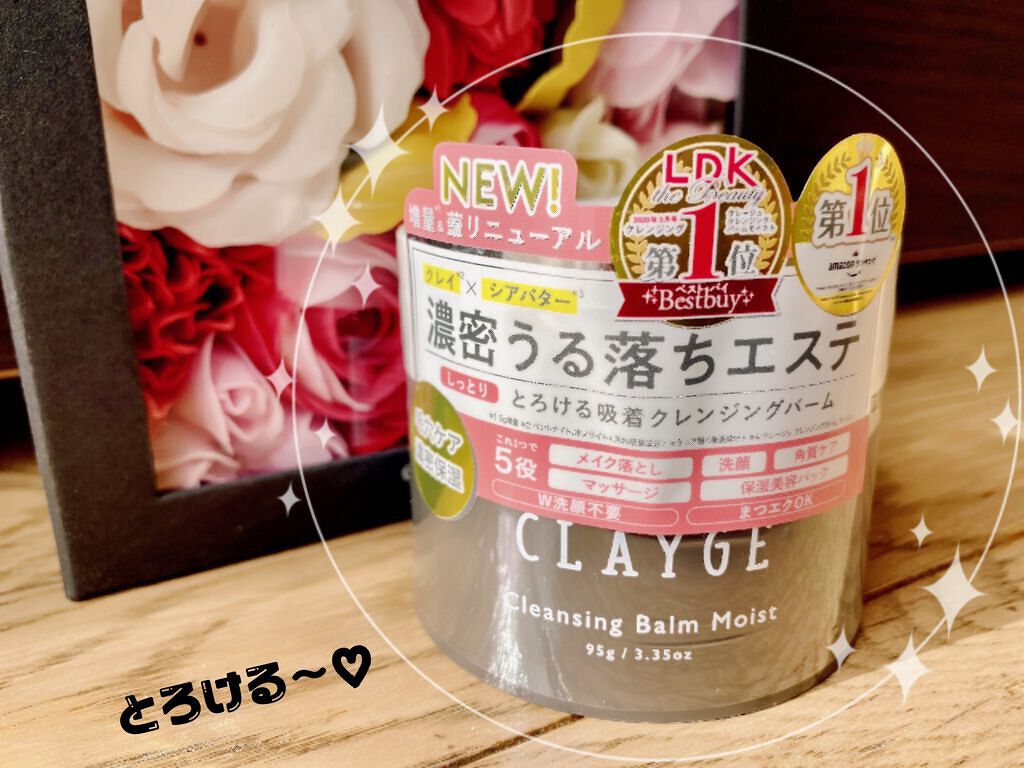クレンジングバームモイストn|claygeの効果に関する口コミ 🎀clayge クレンジングバーム モイストn🎀 By Pink