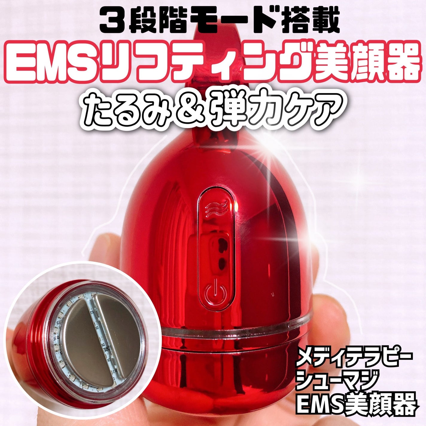 シューマジゴールド糸リフティングクリーム+EMS美顔器 シューマジゴールド糸リフティングクリーム+EMS美顔器