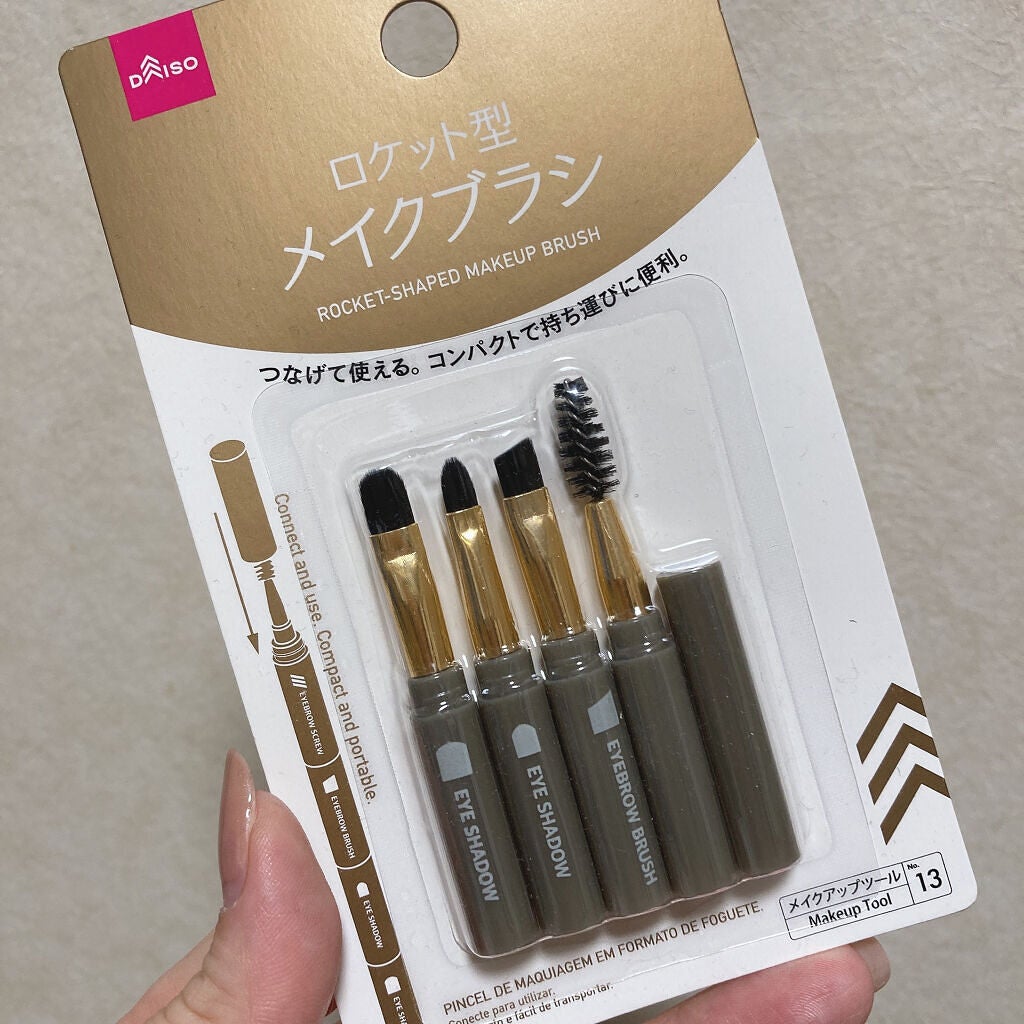 ロケット型 メイクブラシ|daisoの使い方を徹底解説「超優秀!100均で買えるおすすめメイクブラシ!ダイソーのロケット型メイクブラシを