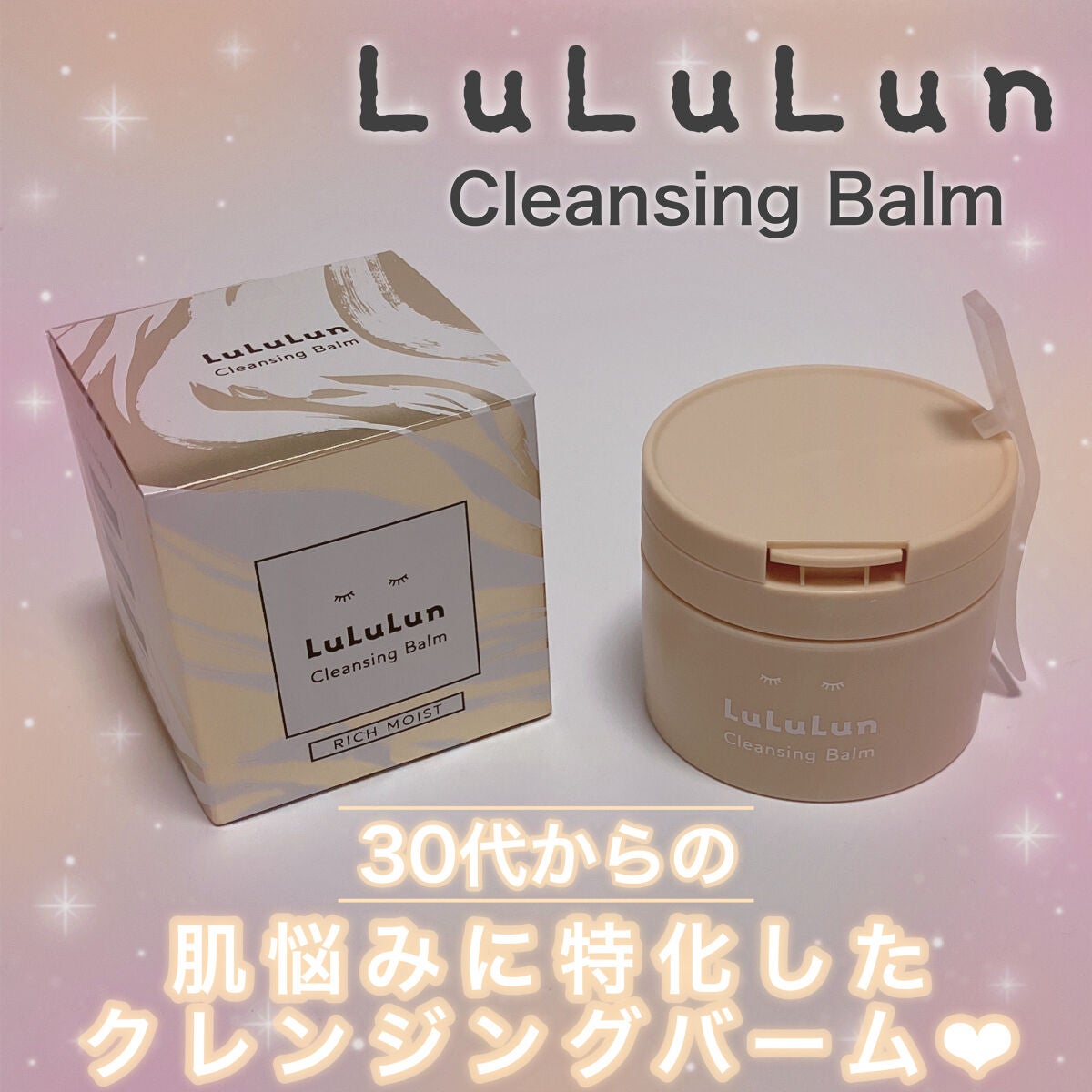 ルルルンのクレンジングバーム ルルルン クレンジングバーム(アロマタイプ)他、2商品を使った口コミ「 30代からの肌悩みに特化した