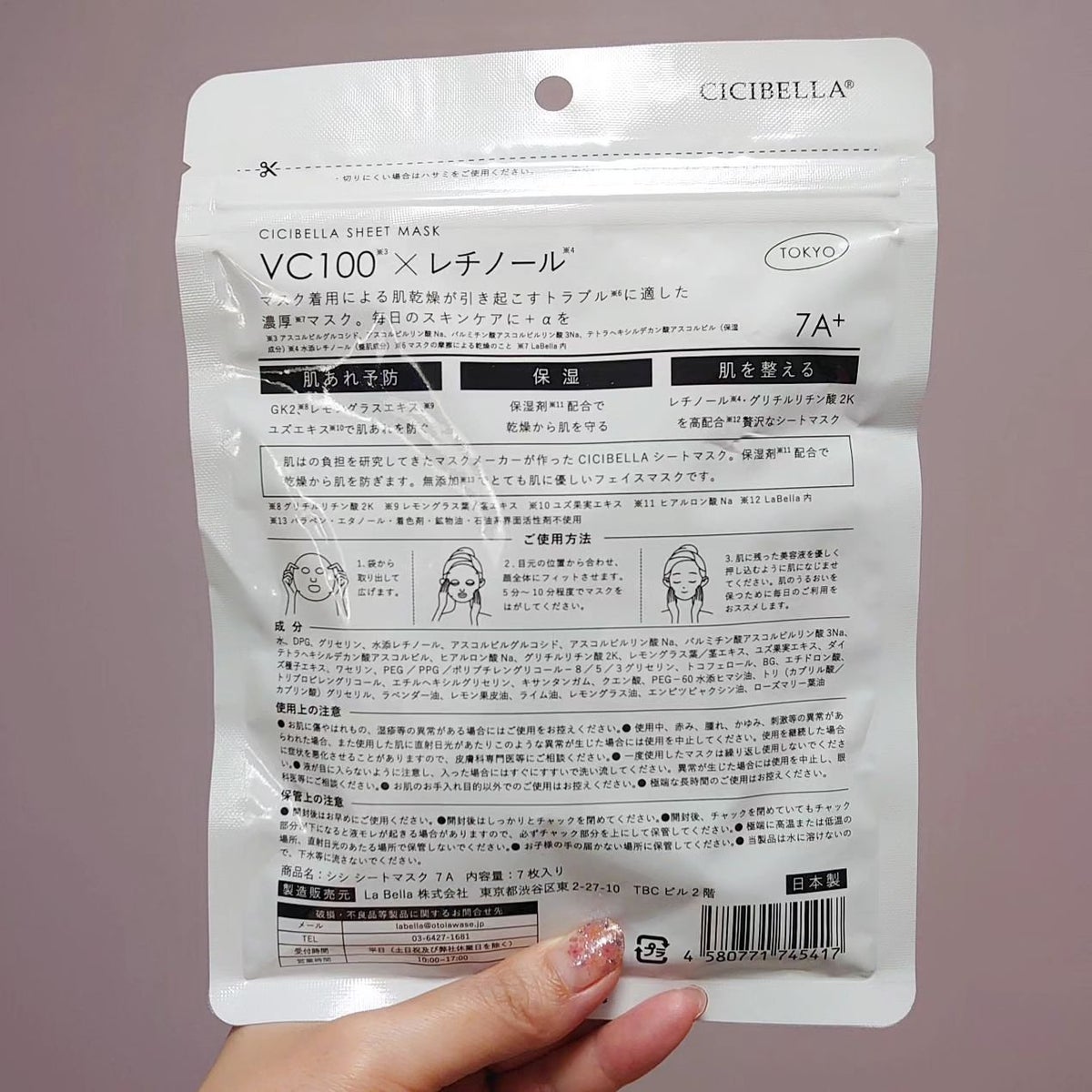シートマスク Vc100+レチノール|cicibellaの口コミ 💎cicibella プレミアムシートマスク Vc1001×