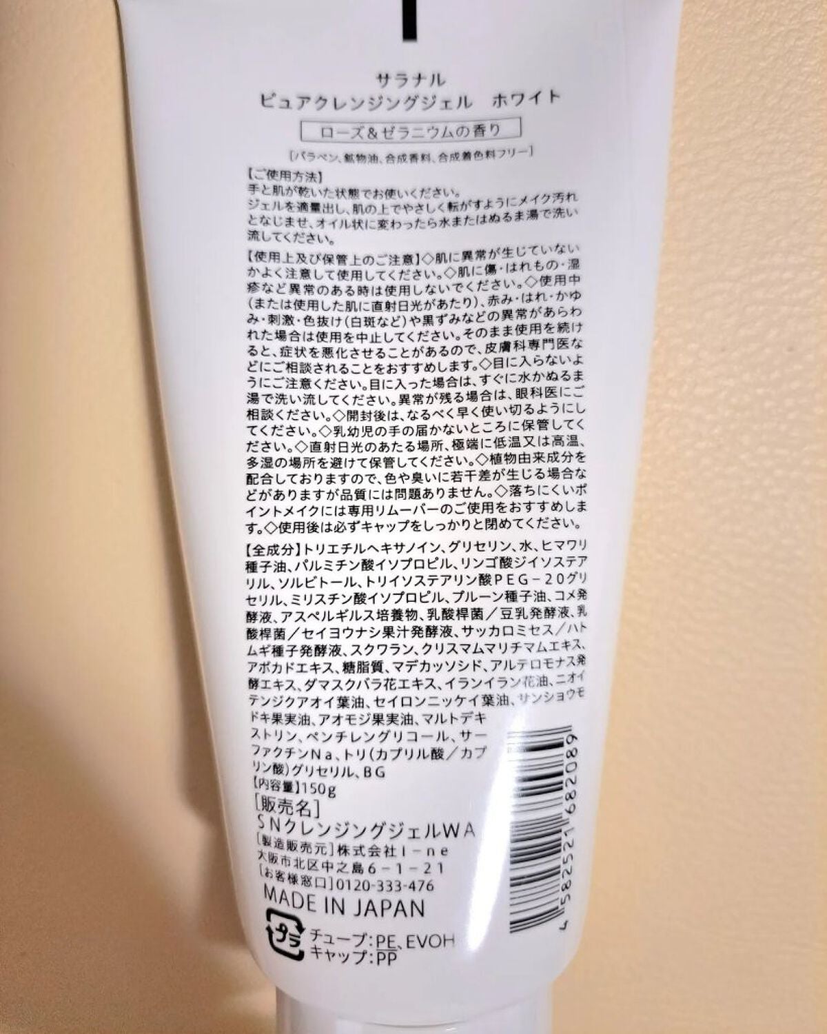 ピュアクレンジングジェル ホワイト|salanaru(サラナル)の効果に関する口コミ 乾燥肌におすすめのクレンジングジェル! 本日はサラ