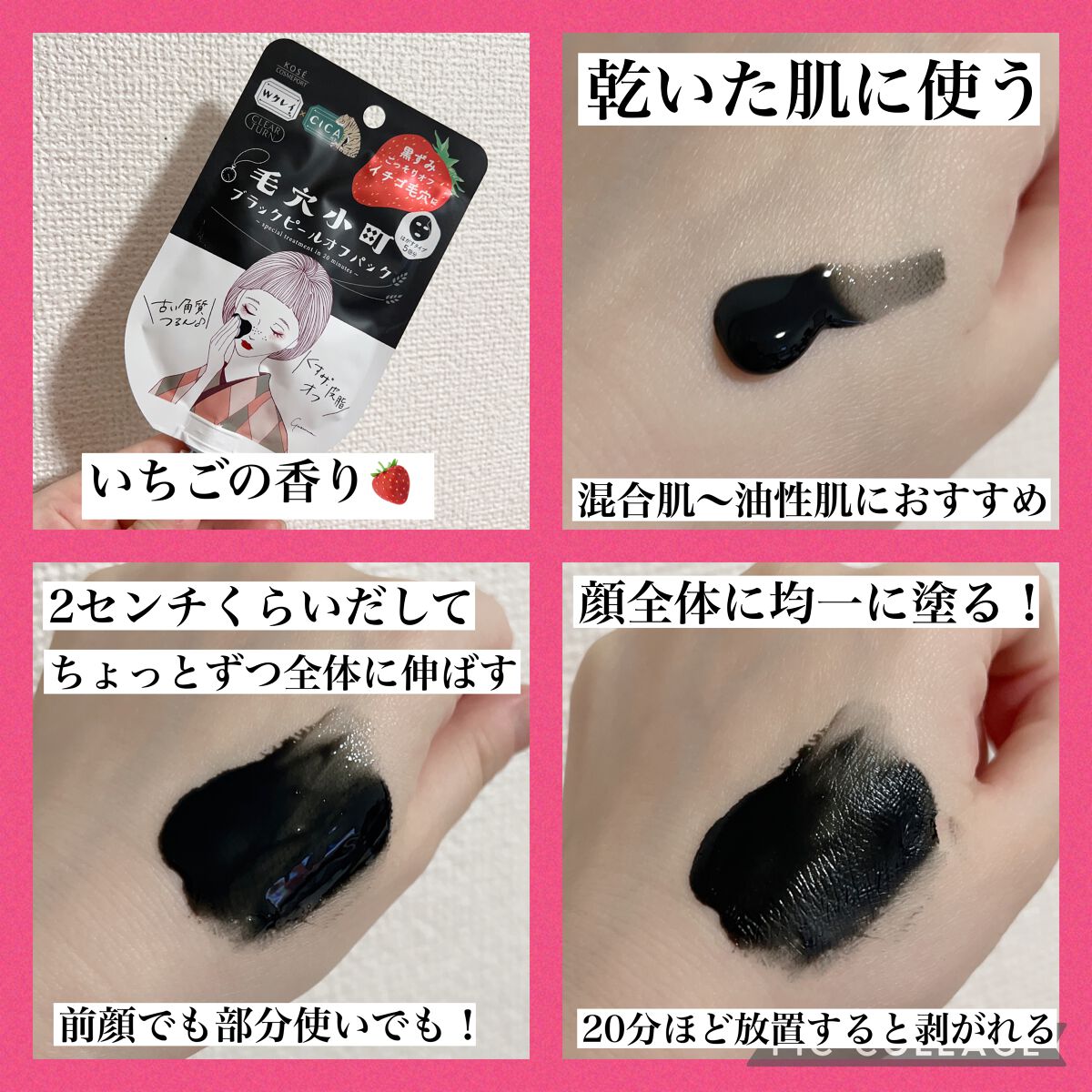 クリアターンのピーリング 毛穴小町 ブラックピールオフパック他、2商品を使った口コミ 塗って剥がす系のパックっていまいち剥がれに By なみ