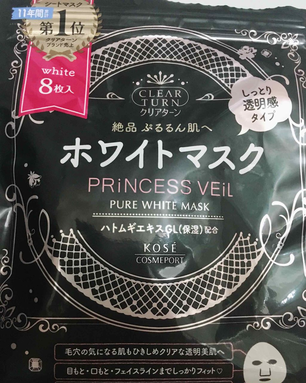 プリンセスヴェール スキンコンディショニング マスク ホワイトマスク|クリアターンの効果に関する口コミ 313 KosÉ ホワイトマスク