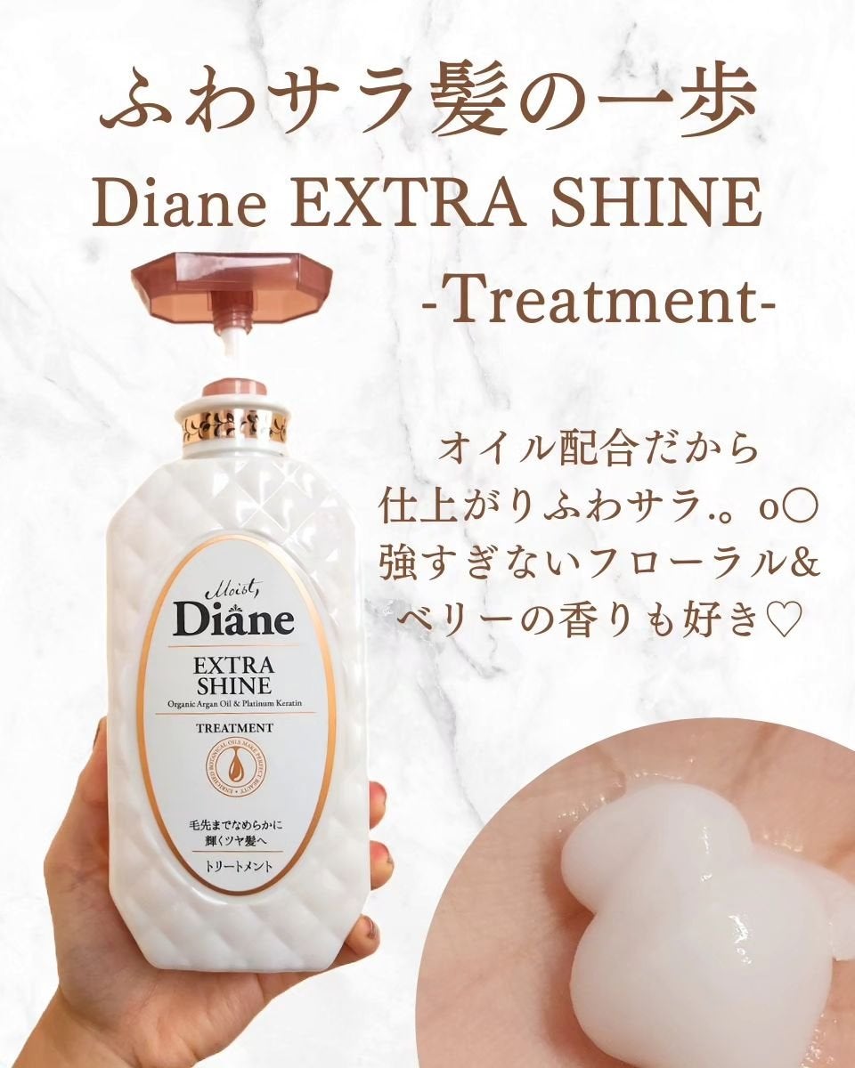 ダイアンのヘアケア・スタイリング モイストダイアン パーフェクトビューティー エクストラシャイン ヘアマスク他、1商品を使った口コミ 👈️