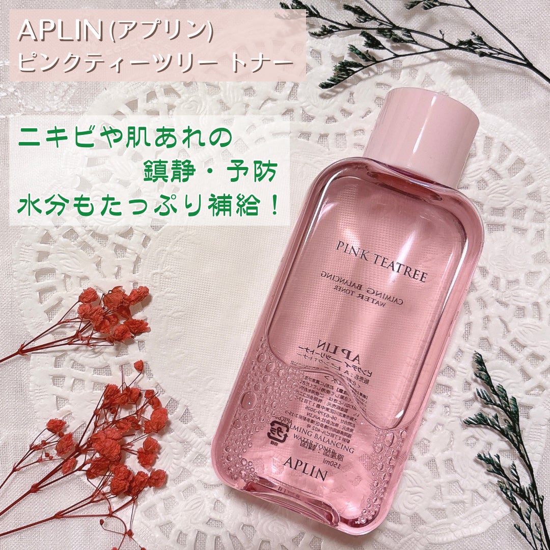 ピンクティーツリートナー|aplinの口コミ ゆらぎ肌やニキビに💡ピンクティーツリ By 𝘙𝘺𝘰 𓂃🐾 フォロバ混合肌30代後半