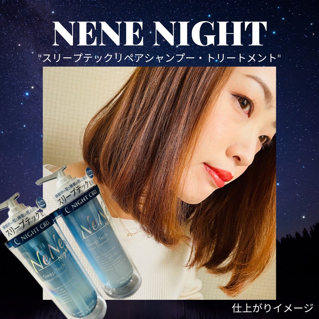 スリープテック リペア シャンプー/ヘアトリートメント|nene Nightの口コミ Nene Night様から提供いただきました。 By