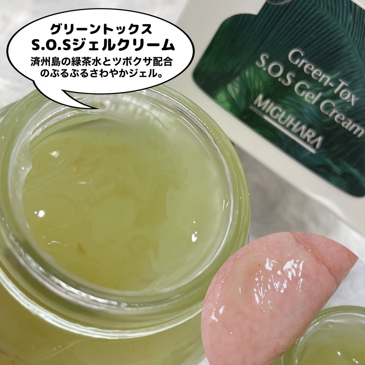 グリーントックスsosアンプル|miguharaの口コミ Miguhara あなたはどっち?緑と青の水分補給 By 時空の歪み