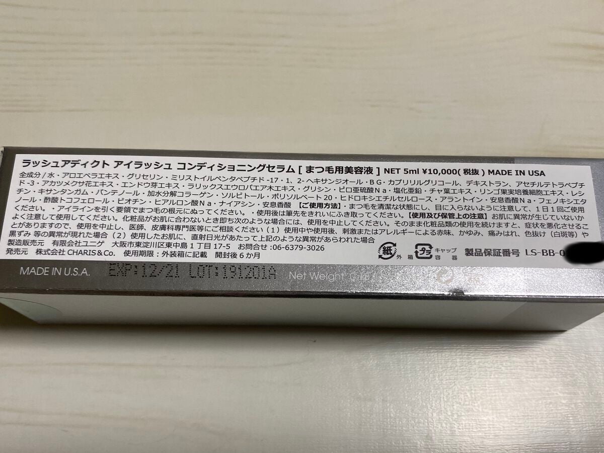 ラッシュアディクト アイラッシュコンディショニングセラム|soaddictedの効果に関する口コミ 効果は感じやすいけど、欲張ってたっぷり