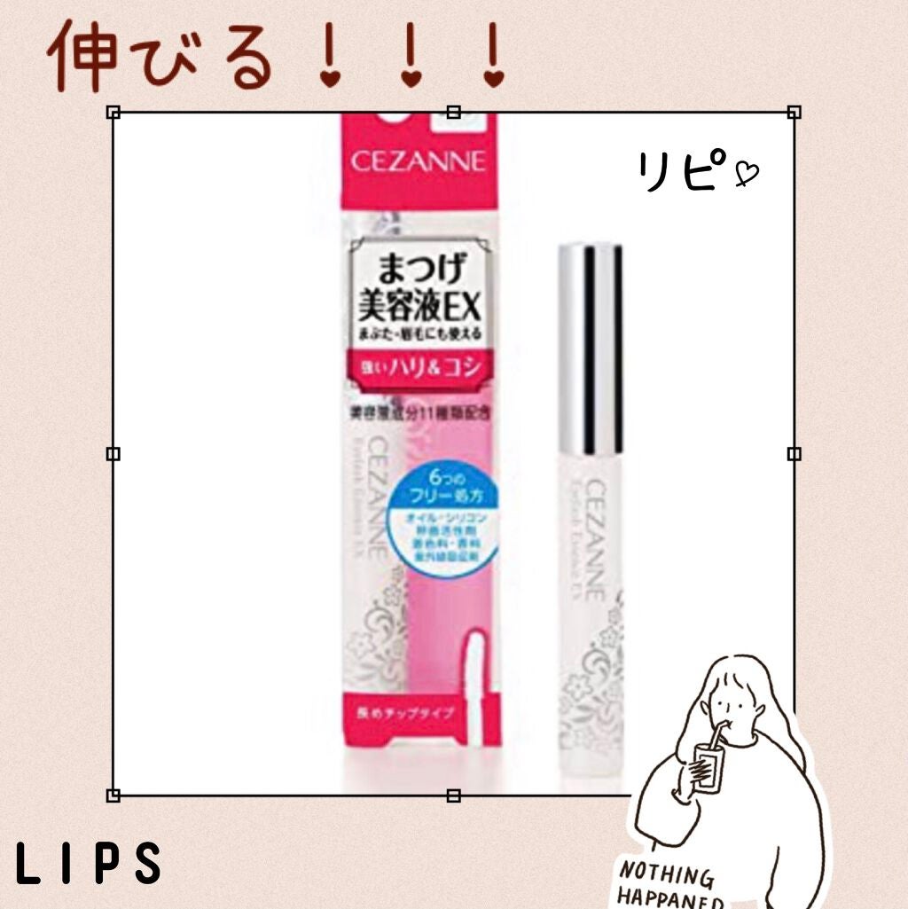 まつげ美容液ex|cezanneの口コミ まつ毛美容液 54g¥550(税抜) By 𝑆𝑒𝑟𝑖敏感肌 Lips