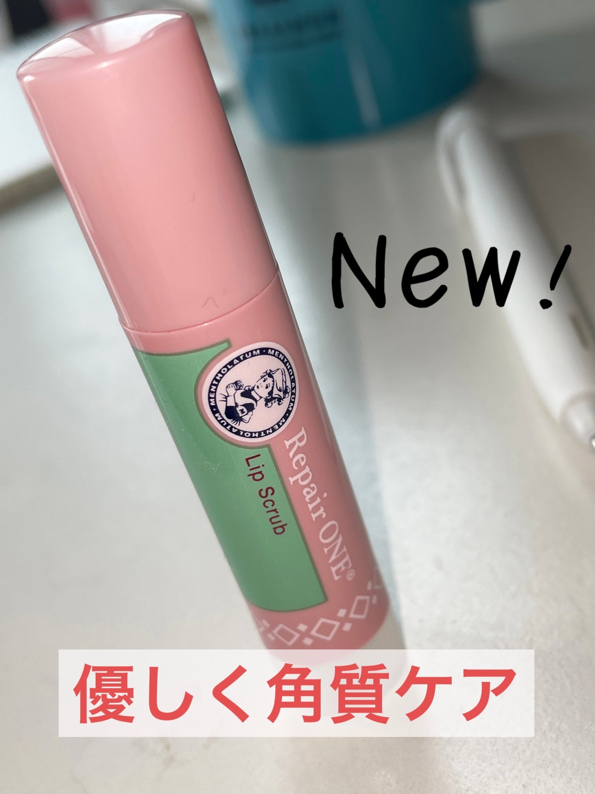 メンソレータム リペアワン 角質ケアリップ|メンソレータムの口コミ メンソレータム リペアワン 角質ケアリップ By ドラドラ混合肌