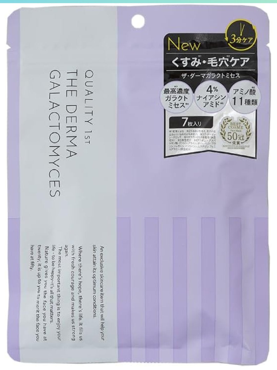 ザ・ダーママスク |クオリティファーストの口コミ ナイアシンアミド、ガラクトミセス配合。 By Kor Lips