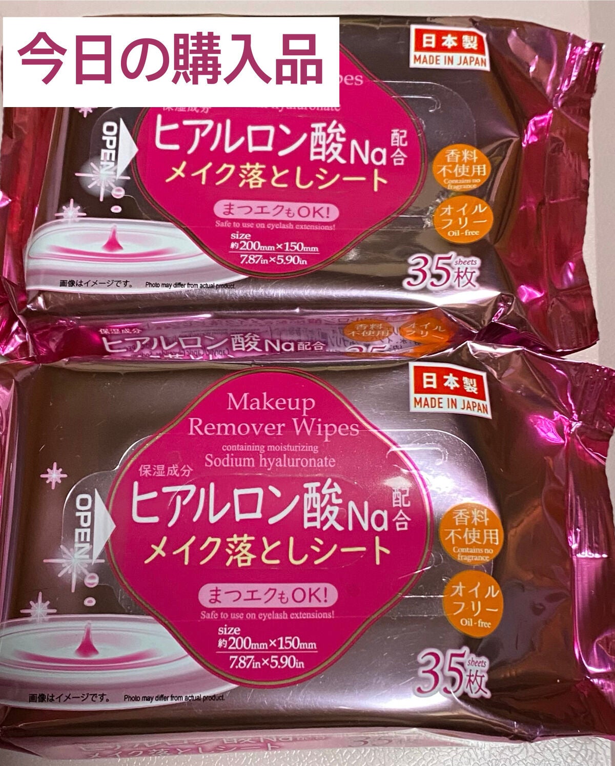 ヒアルロン酸配合メイク落としシート|daisoの口コミ 超優秀!100均で買えるおすすめクレンジングシート!今日の購入品。 Daiso