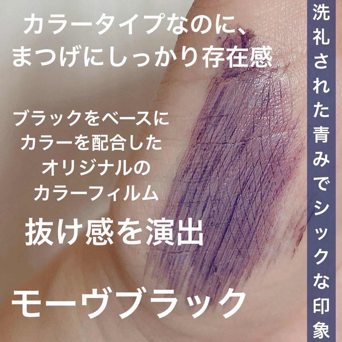 のえる On Lips 「デジャヴュ 「塗るつけまつげ」ロングタイプ 」 Lips