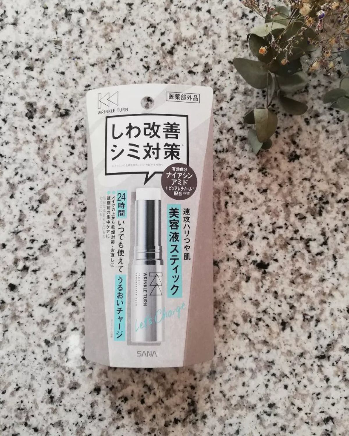 薬用リペア コンセントレートバーム|サナ リンクルターンの使い方を徹底解説 まず私の最近大好きな美容成分、ナイアシンア By Milky