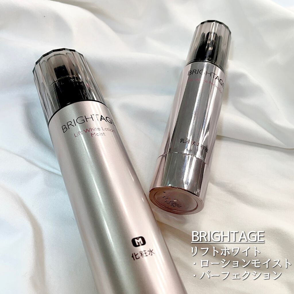Brightageのスキンケア・基礎化粧品 リフトホワイト パーフェクション他、2商品を使った口コミ「brightage リフトホワイト