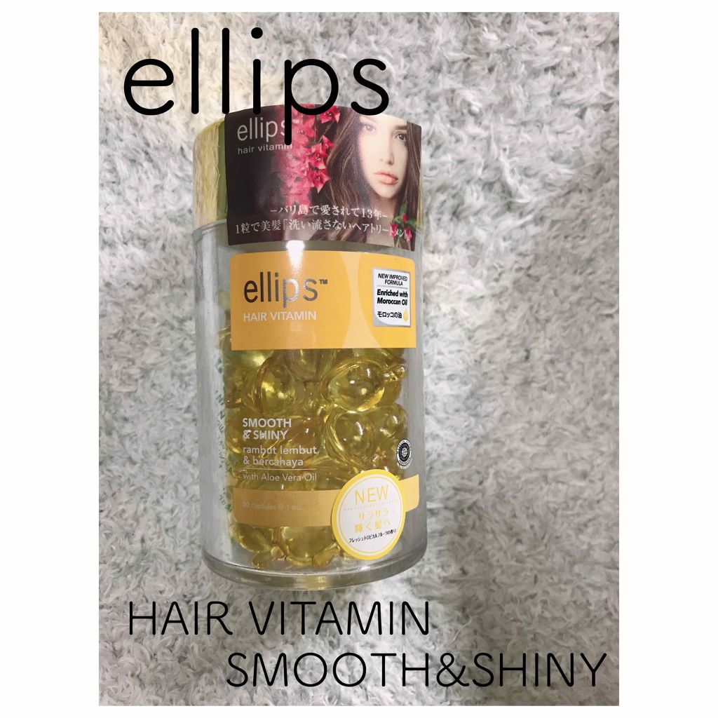 ヘアーオイル【スムース&シャイニー】|ellipsの使い方を徹底解説「 皆さん一緒に美髪を目指しませんか? 」 By おじぇ Lips