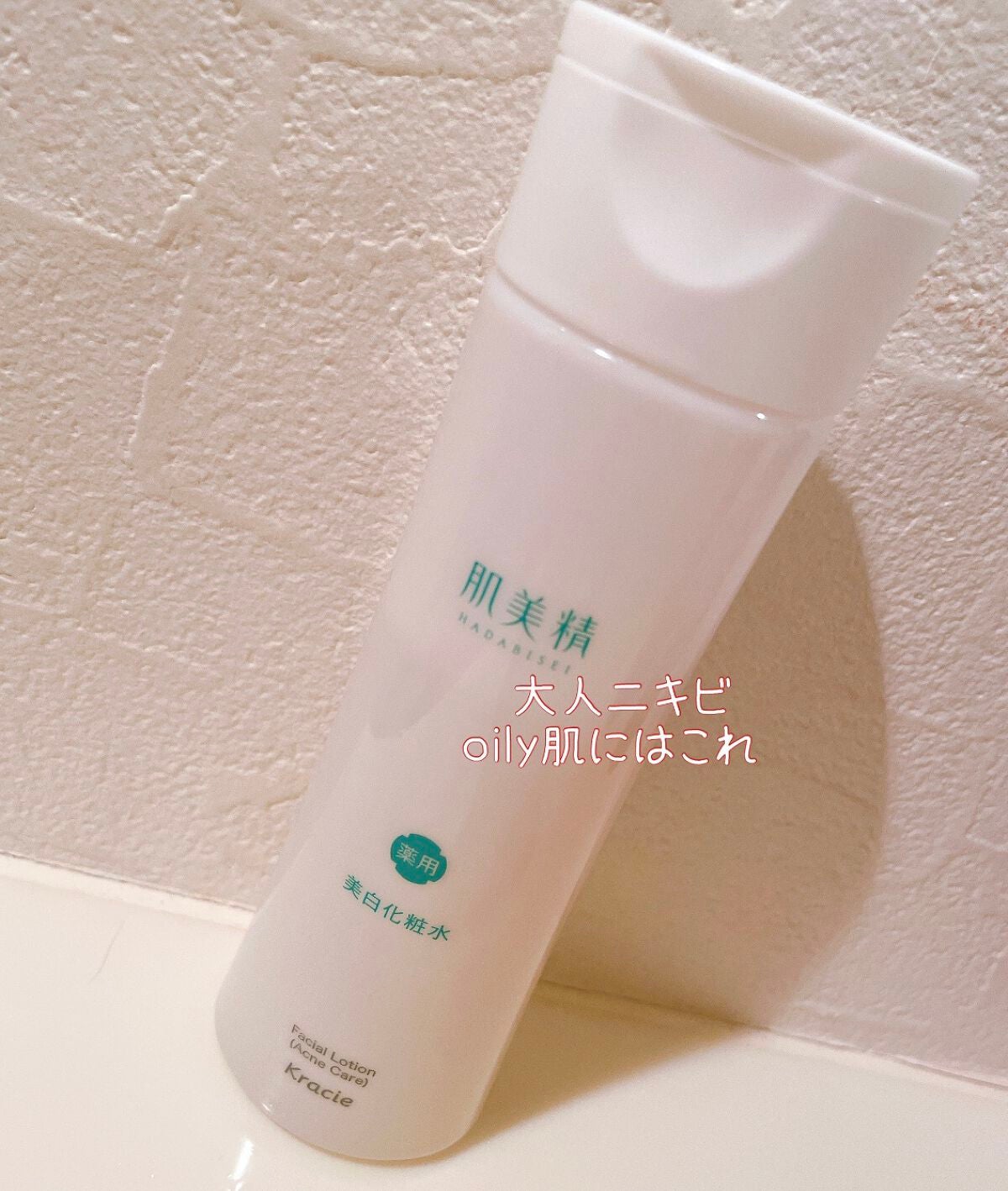 大人のニキビ対策 薬用美白化粧水|肌美精の口コミ ☁️使用感想 すーっとさっぱりして清涼感があります By 𝕐𝕦𝕜𓈒 𝕚𓏸 𓐍脂性肌