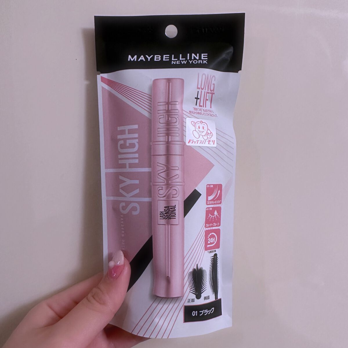 キャンメイク・maybelline New Yorkのマスカラを使った口コミ ーmaybellineー Sky High ¥1639税込