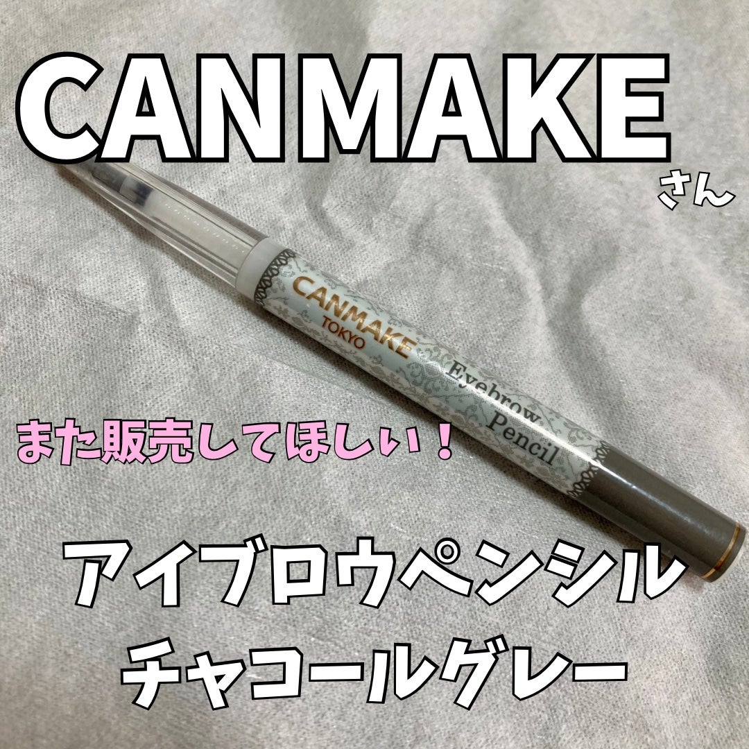 アイブロウペンシル|キャンメイクの口コミ Canmakeで愛用しているアイブロウペンシル🎶 By くろっちょ ︎フォロバ100乾燥肌