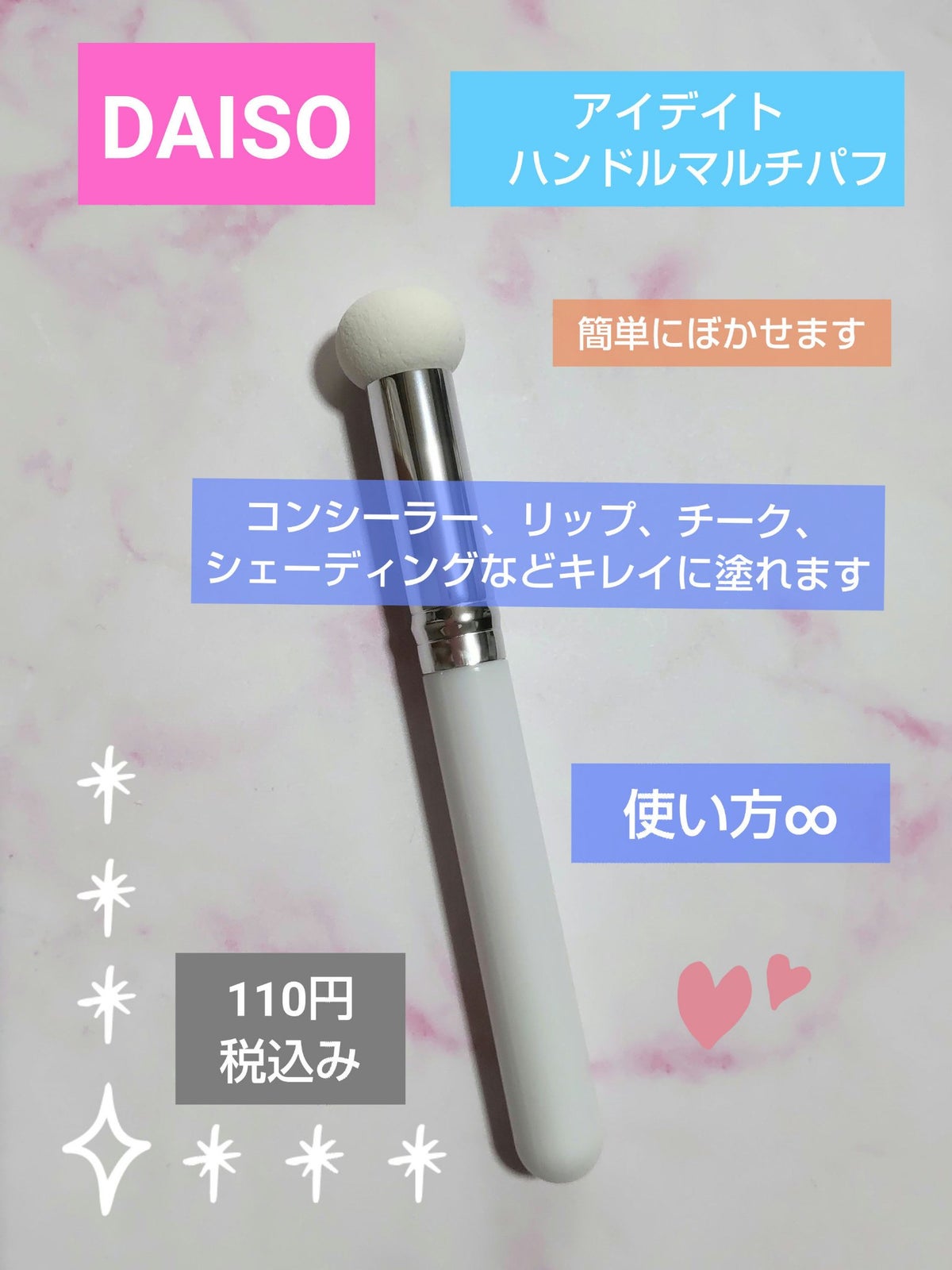 アイデイト ハンドルマルチパフ|idateの辛口レビュー メイクアイテムを紹介します🌠 By Koko乾燥肌 Lips