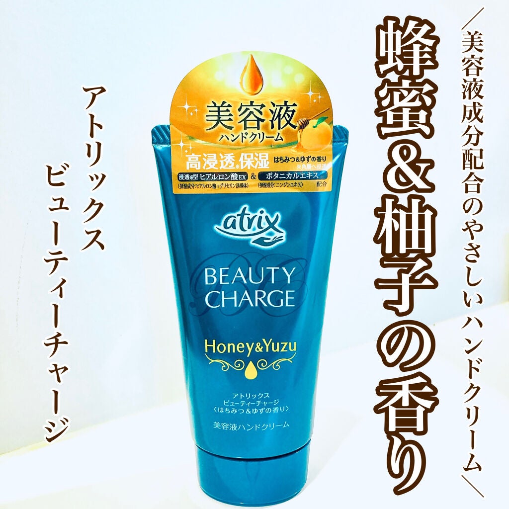 ビューティーチャージ はちみつ&ゆずの香り|アトリックスの口コミ 【はちみつ&ゆずの香りが絶妙♡綺麗な手元に🙌】 By ゆい🧸フォロバ強化