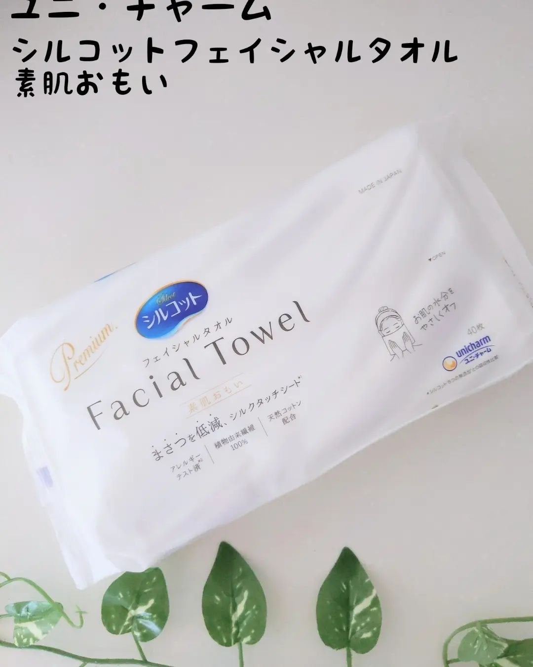 シルコット フェイシャルタオル 素肌おもい|シルコットの口コミ ユニ・チャームさまから商品提供を By マハロ乾燥肌30代前半