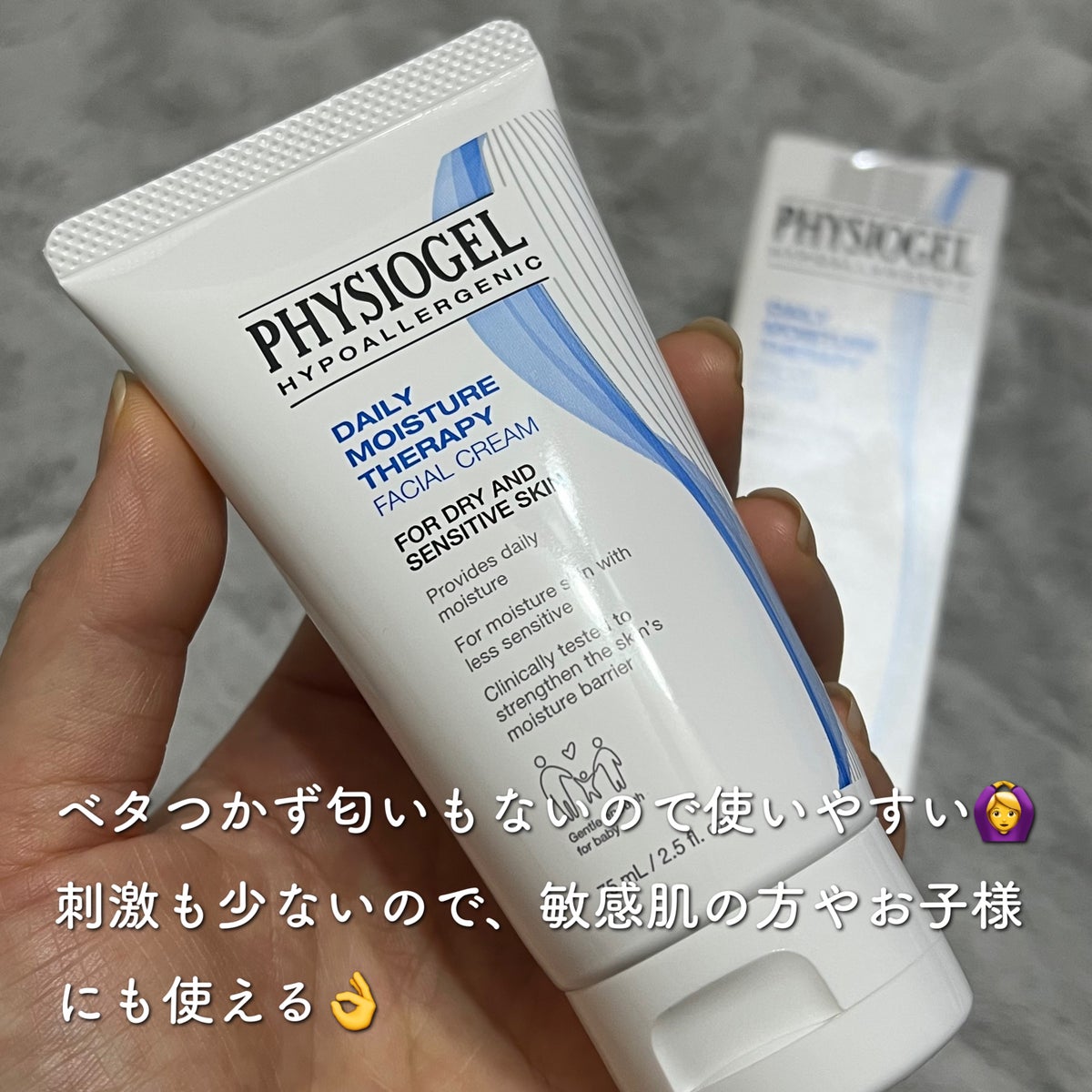 Dmt インテンシブフェイシャルクリーム|physiogelの口コミ 乾燥肌におすすめのフェイスクリーム! Physiogelフィジオ