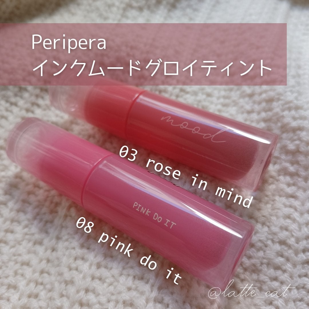 インク ムード グロイ ティント|periperaの口コミ この色かわいすぎ💕全色集めたくなるペリペラのティント By カフェラテねこ