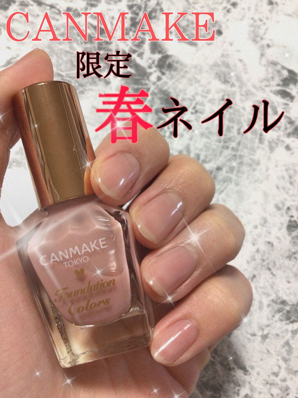 【限定マニキュア】ファンデーションカラーズ|キャンメイクの使い方を徹底解説 売り切れまくりなキャンメイクの限定ネイル💅 By 男子高校生き