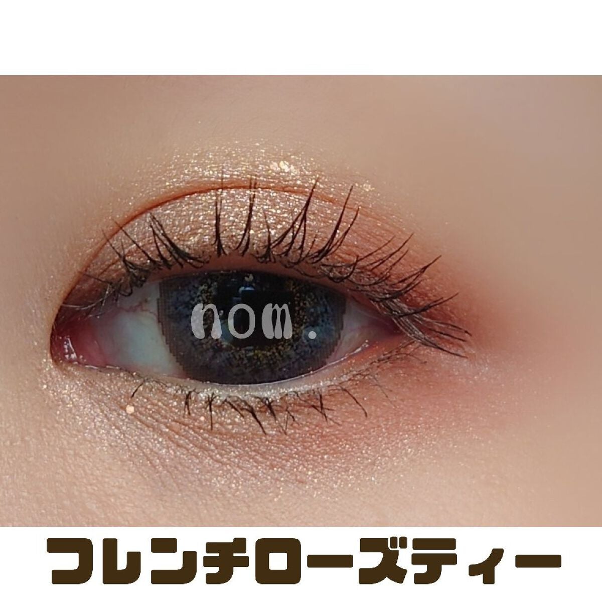 プレイカラーアイズ ミニオブジェ|etudeの使い方を徹底解説 こっくりローズティーアイ 【使った商品】etude プレイカラーアイズ