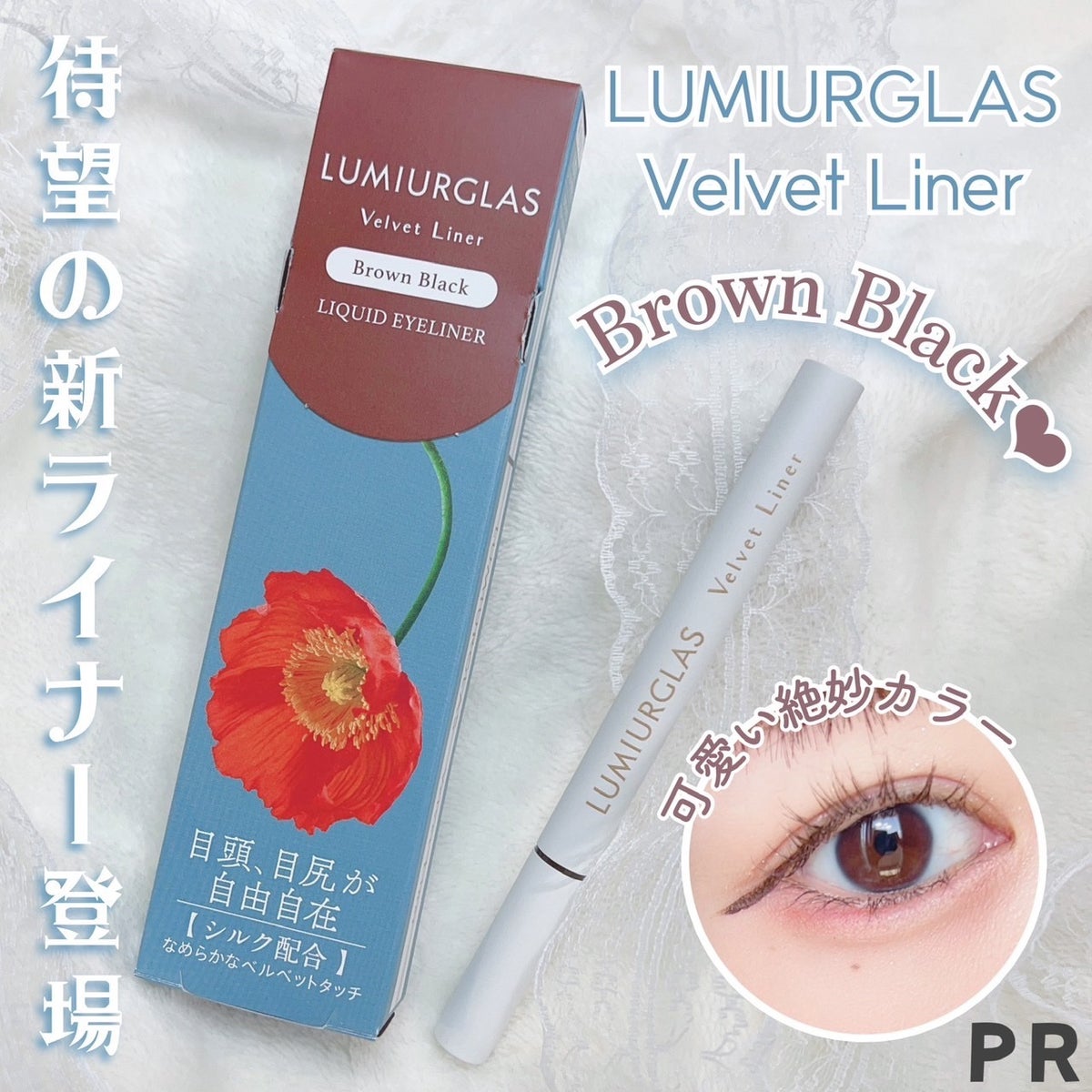 苺鈴 On Lips 「♡ルミアグラスの新作アイライナーが絶妙カラーで可愛すぎる♡ 」 Lips