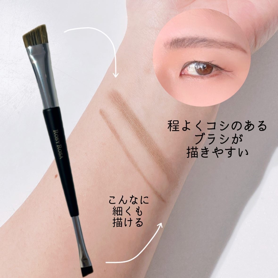 ダブルエンドアイブロウブラシ スマッジタイプ|ロージーローザの使い方を徹底解説 眉毛ブラシを新調しました ロージーロ By あここ アラ