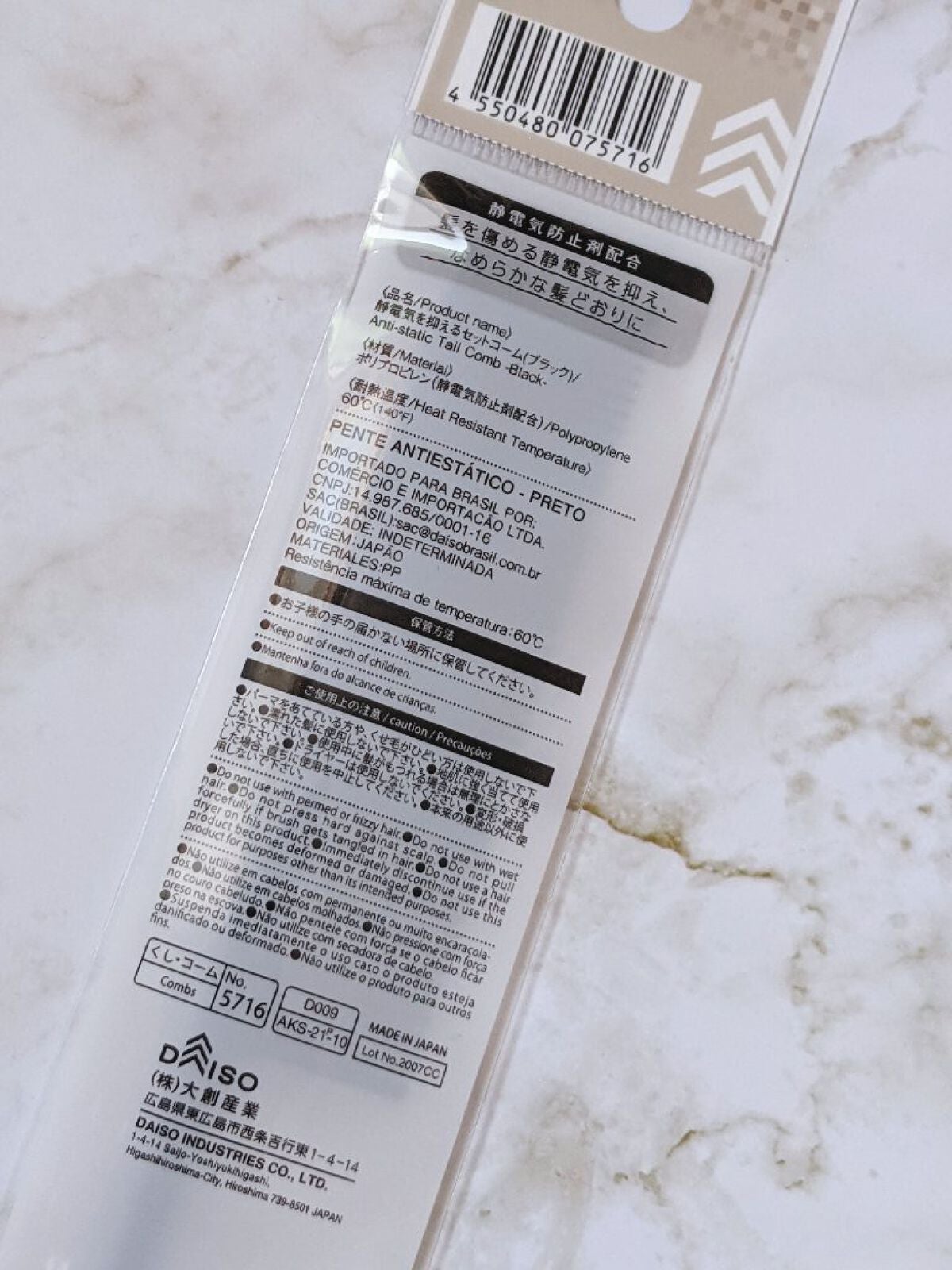 静電気を抑えるセットコーム|daisoの口コミ Daiso 静電気を抑えるセットコーム By コチャン🌴フォローお返しします🌈敏感肌