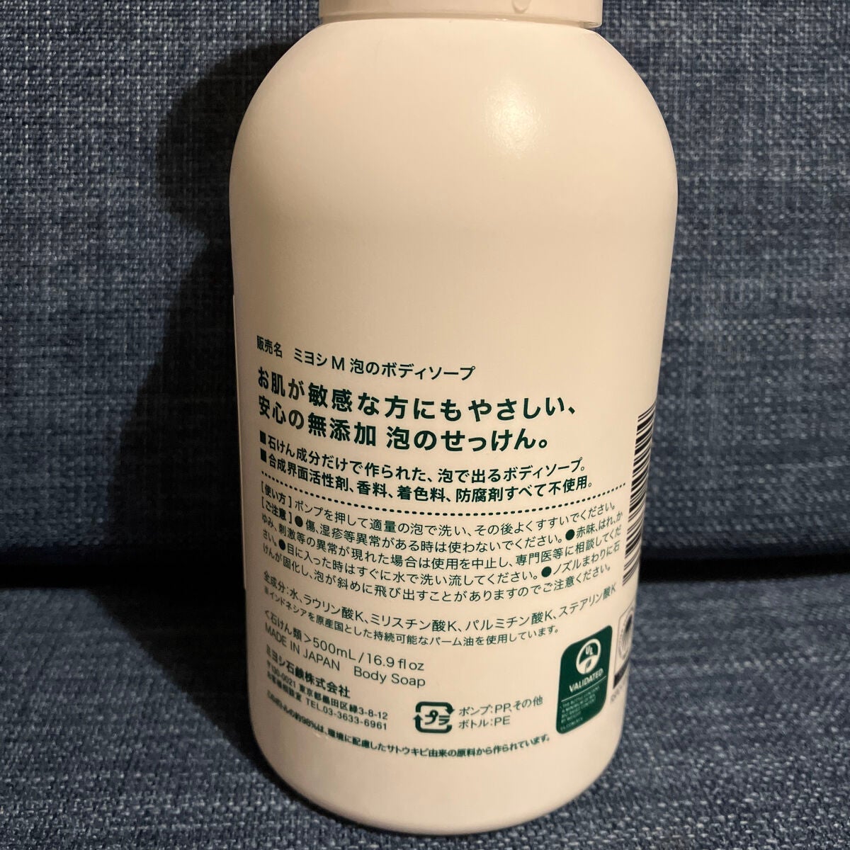 無添加せっけん泡のボディソープ|ミヨシの口コミ 体に優しいのに泡がふわふわモチモチ🫧 By おはぎ乾燥肌30代前半 Lips