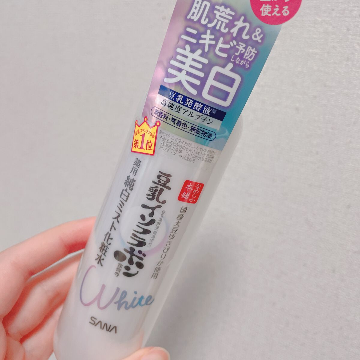 薬用美白ミスト化粧水|なめらか本舗の口コミ 乾燥肌におすすめのミスト状化粧水!正直何本目か分からない、リピしまくりミスト化粧水 By さー
